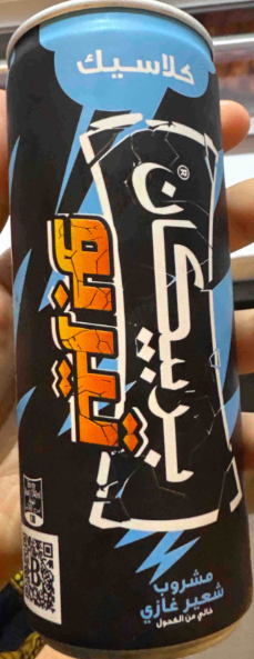 Barbican Turbo Classic Malt Drink 240ml is Halal, Install Mustakshif