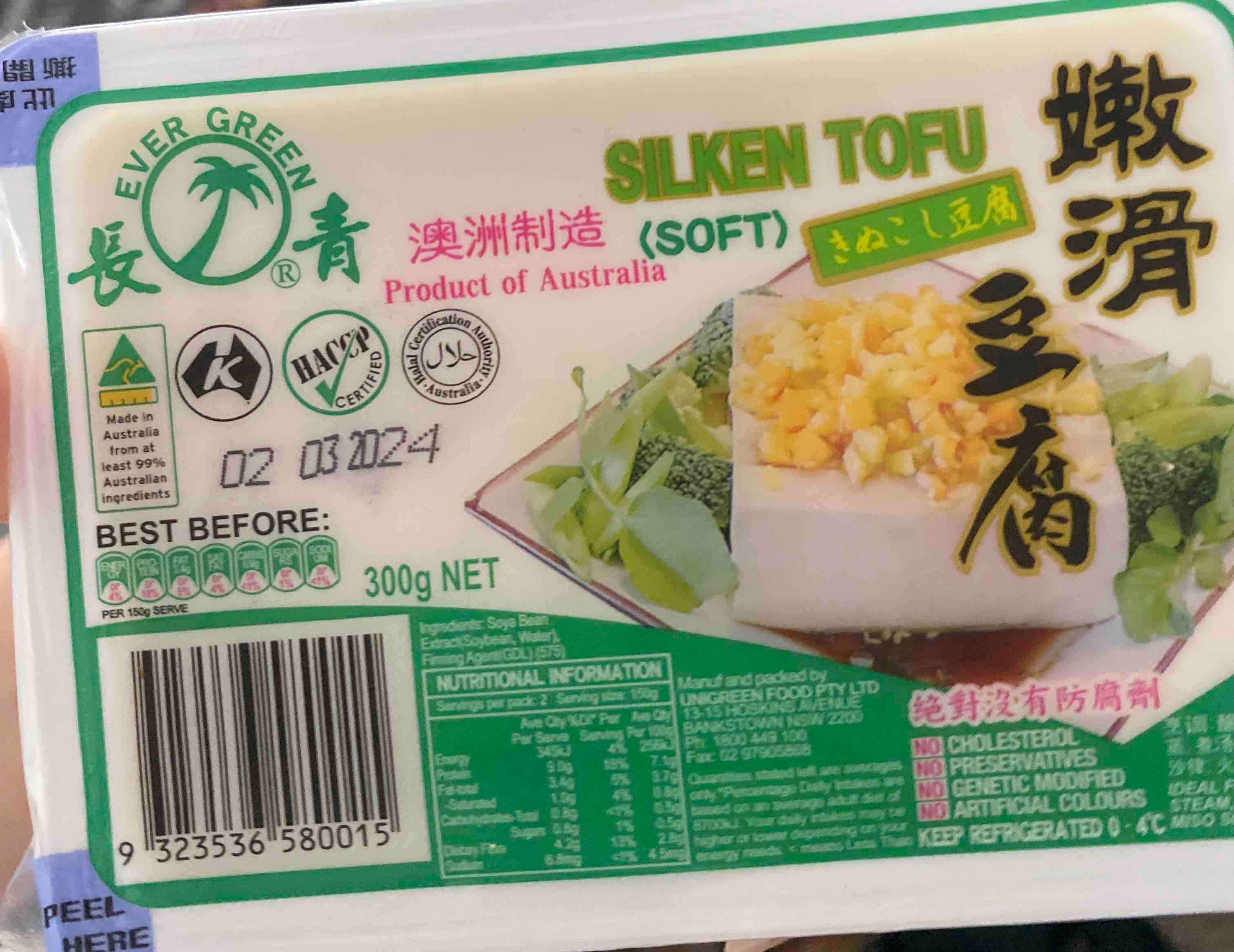 Evergreen Silken Tofu 300g is Halal, Install Mustakshif