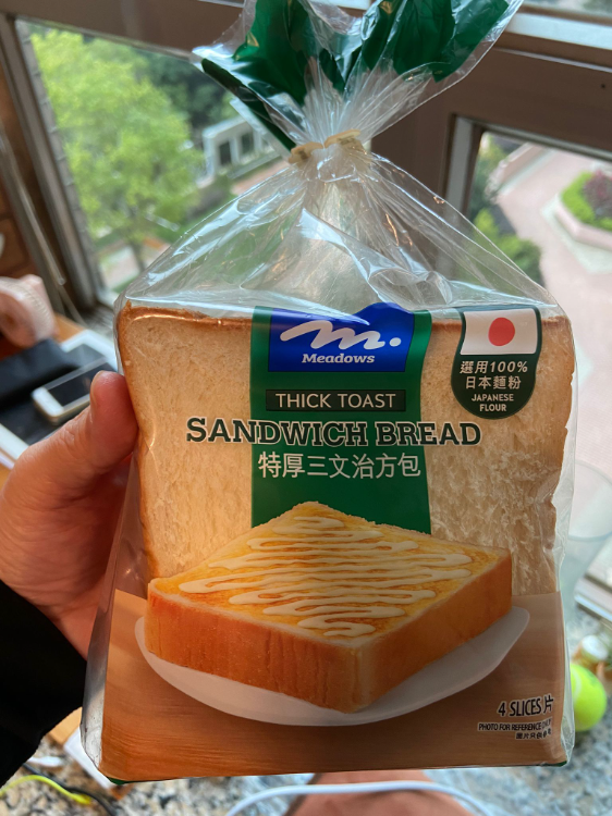 Meadows Thick Toast Sandwich Bread 特厚三文治方包 is not Halal, Install Mustakshif