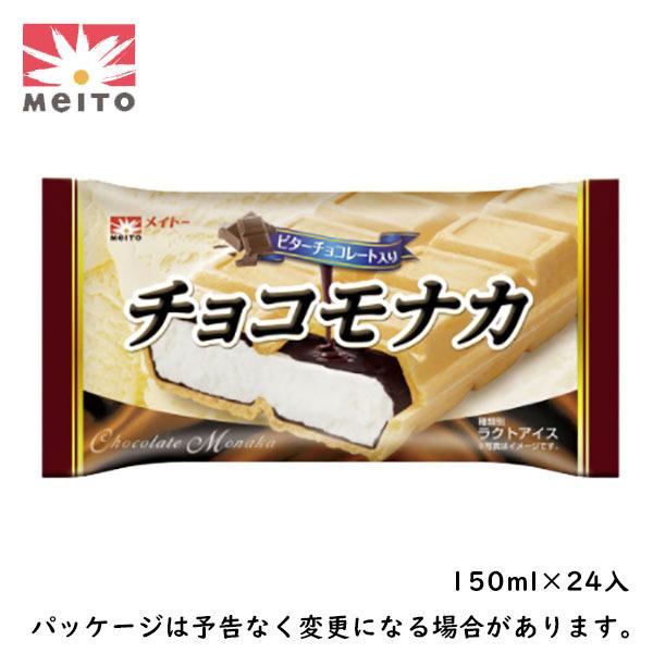 Meito Ice Cream Wafer Chocolate - ingredients needs verification is not ...