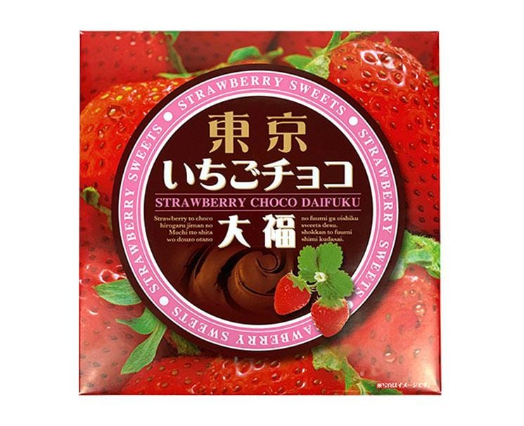 mochi Mochi Tokyo Strawberry Choco Daifuku (ingredients missing) is not ...