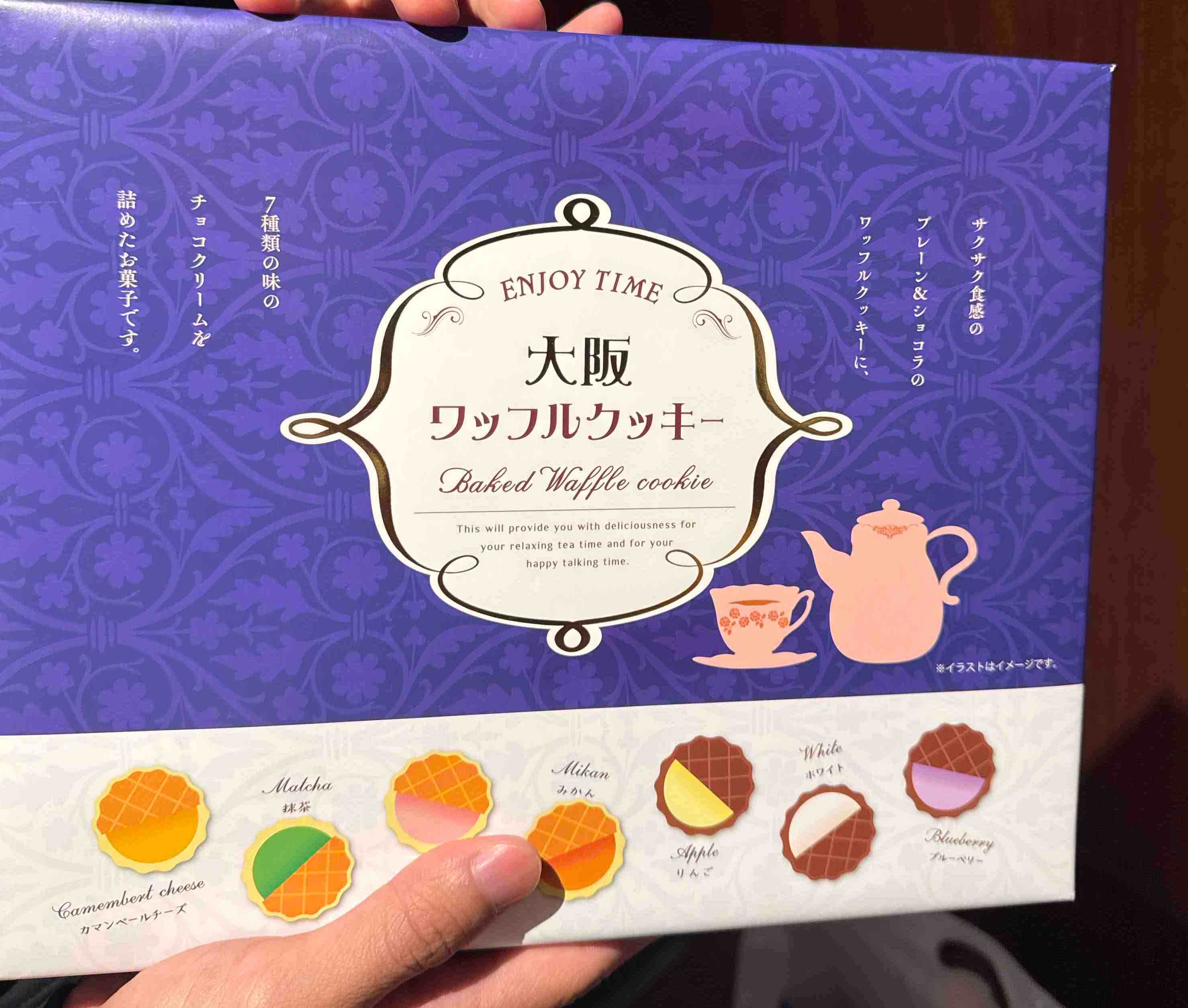 Osaka Waffle Cookies 21pieces is not Halal, Install Mustakshif