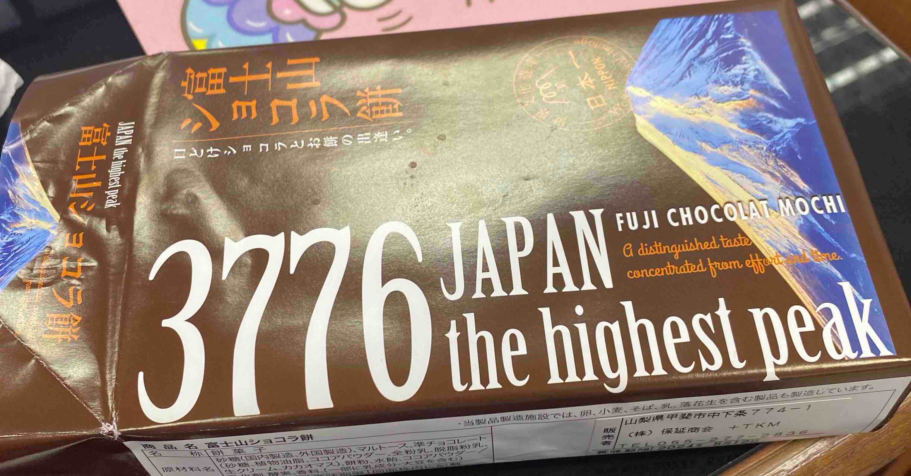 Mt. Fuji chocolate mochi is not Halal, Install Mustakshif
