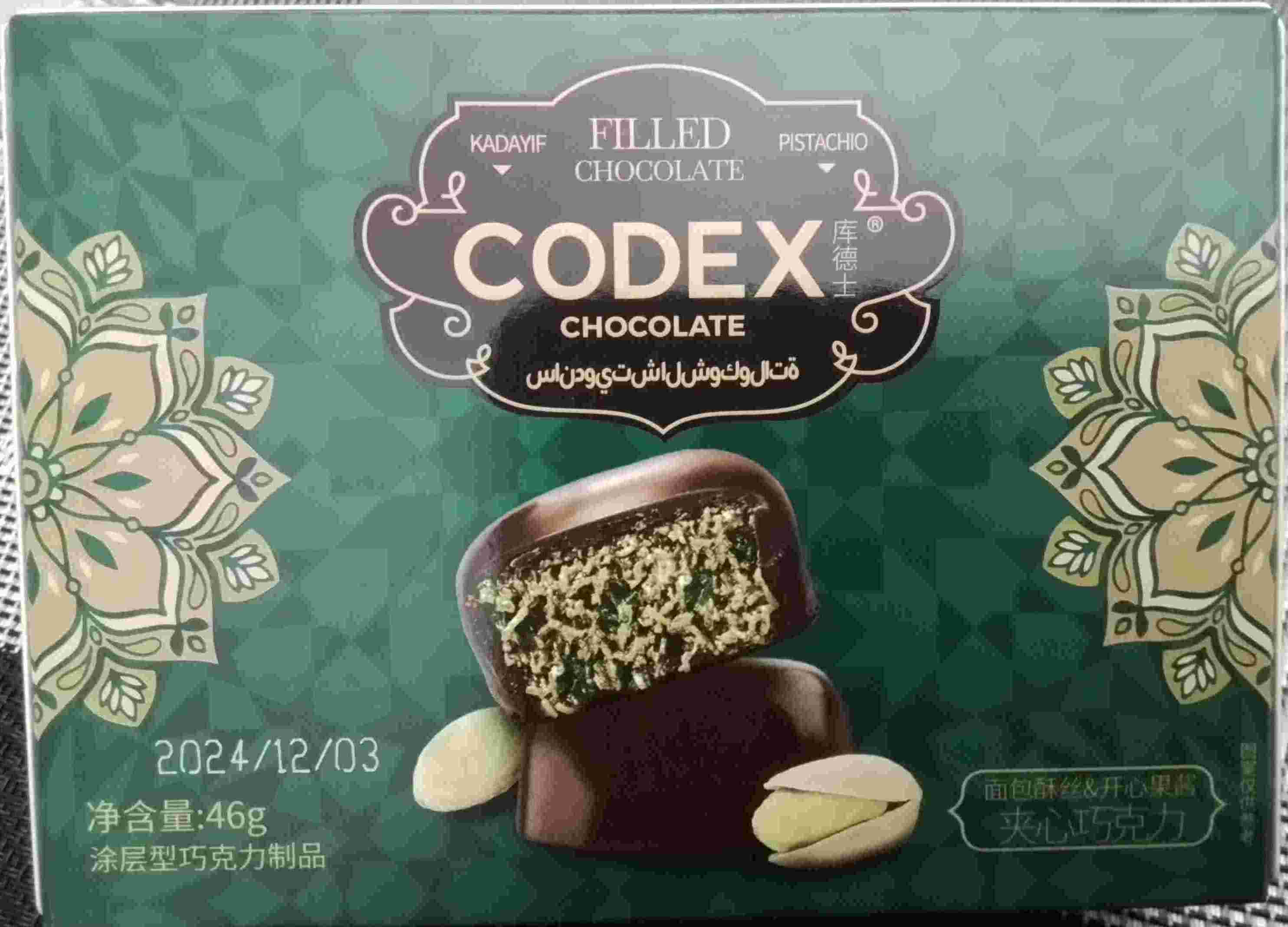 Codex Pure Cocoa Butter Dubai Style Bread Crisp Pistachio Paste Chocolate 46g is not Halal ...