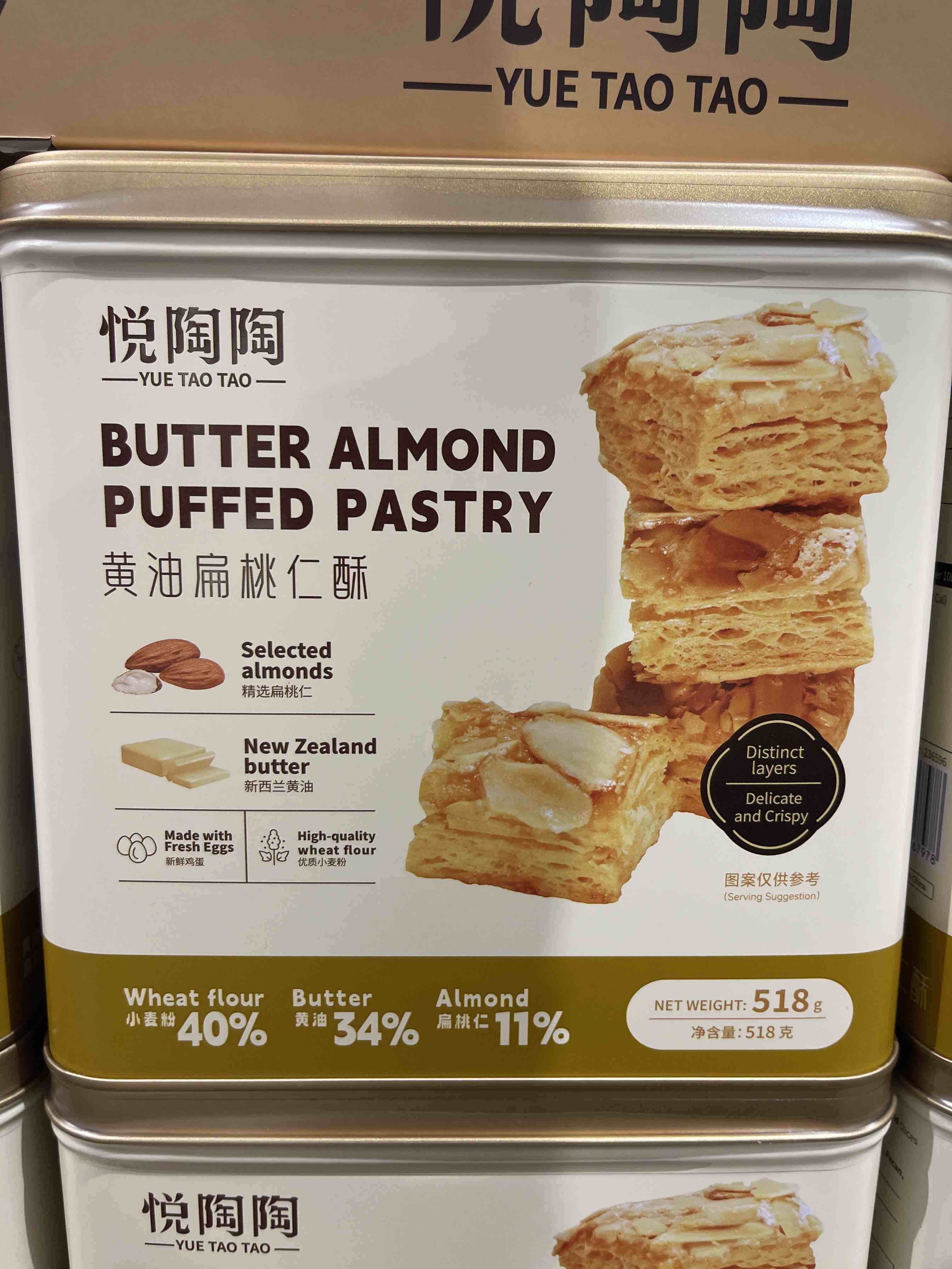 Yue Tao Tao Butter Almond Puffed Pastry 518g is Halal, Install Mustakshif