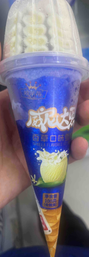 venidas Vanilla Flavored Ice cream is not Halal, Install Mustakshif